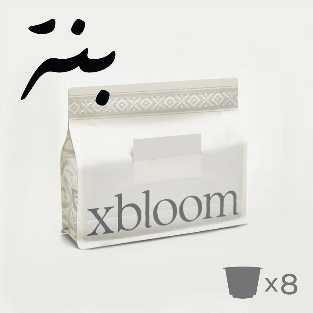Bunah Boda Boda (8 xPods) - xbloom | Specialty Hub