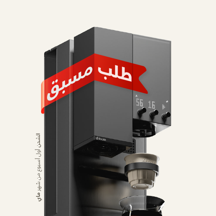 تسوق ماكينة xbloom Studio Moonlight Black ⭐⭐ ضمان سنتين | Specialty Hub