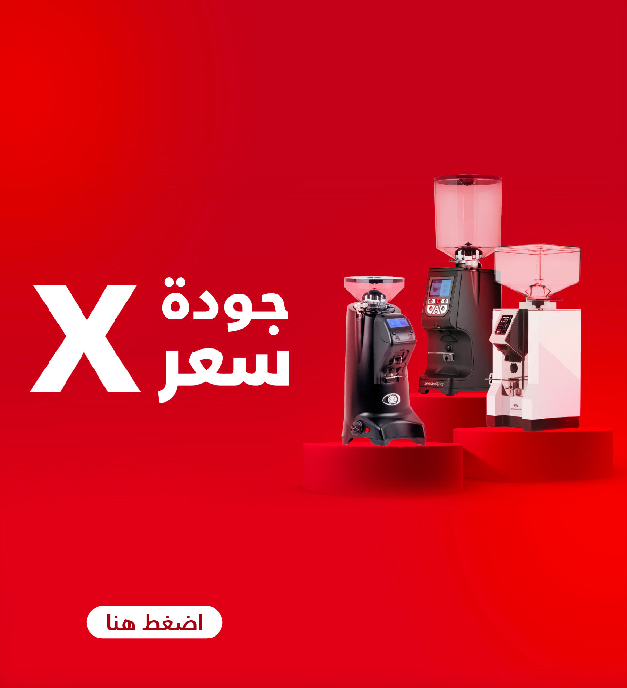 سبيشلتي هاب - Specialty Hub